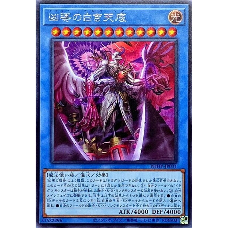 Yugioh Card 游戏王 Dogmatika Alba Zoa PHHY-JP031 | Shopee Malaysia