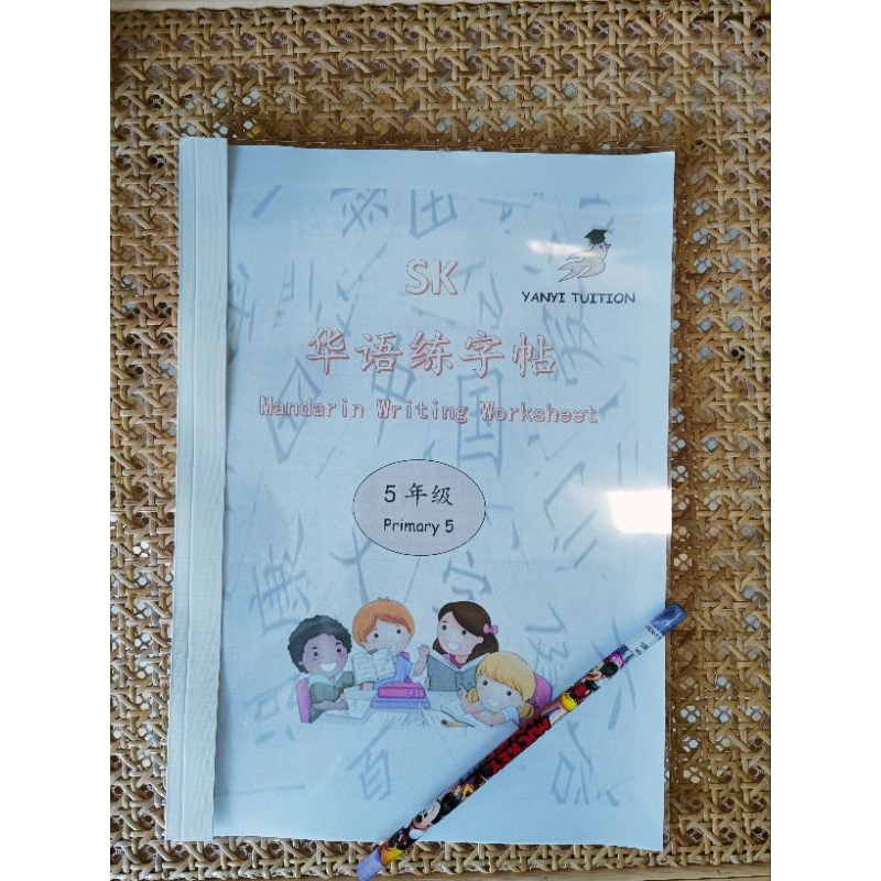 SK Latihan Tulis Bahasa Cina Buku Teks-Tahun 5/SK Mandarin Writing ...