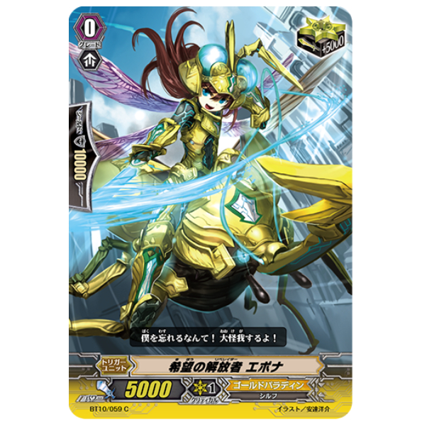 Cardfight Vanguard BT10/059 Common (Liberator of Hope, Epona) | Shopee Malaysia