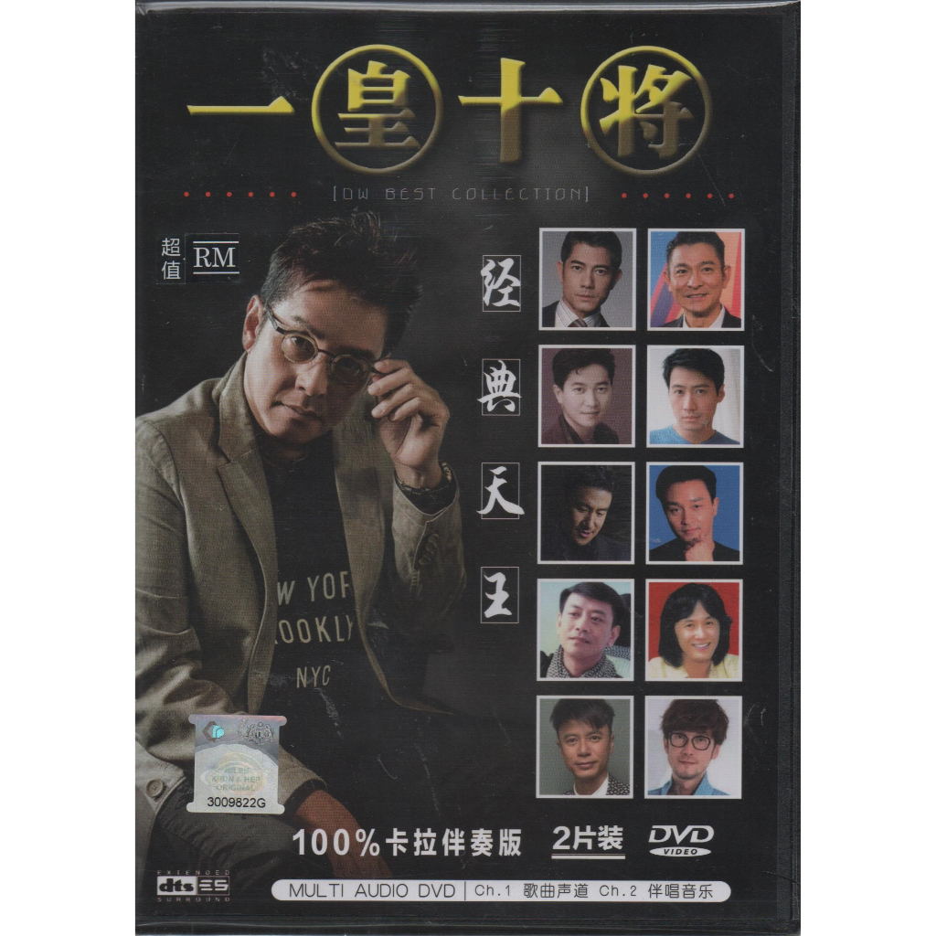 原声原影 MTV Karaoke DVD 一皇十将 - 经典天王 (2DVD) | Shopee Malaysia