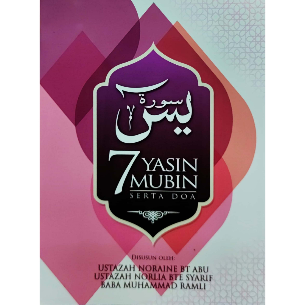 Yasin 7 Mubin Serta Doa ( Naq ) | Shopee Malaysia