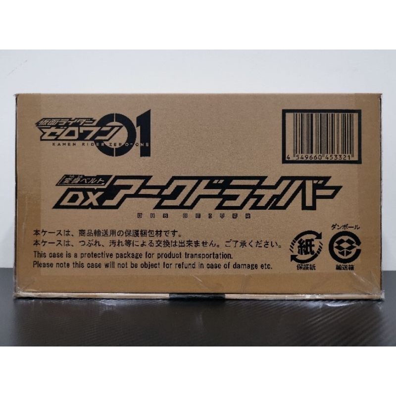 P Bandai DX Ark Driver Kamen Rider Zero-One DX Henshin Belt Ark Driver ...