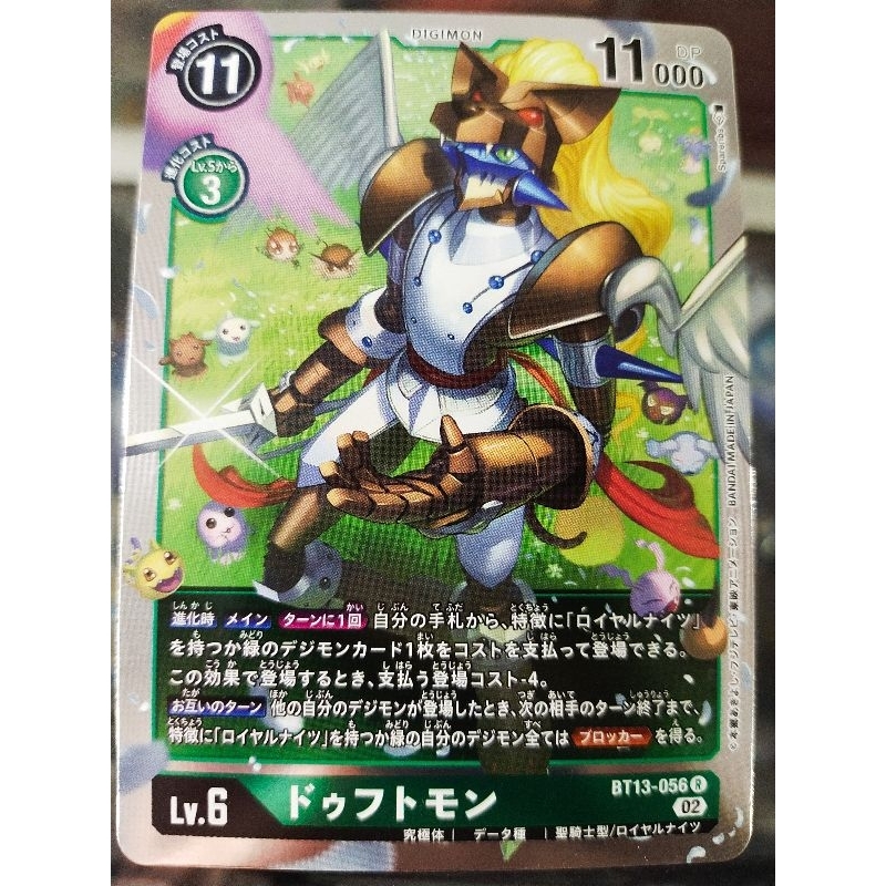 DIGIMON CARD Leopardmon BT13-056 R | Shopee Malaysia