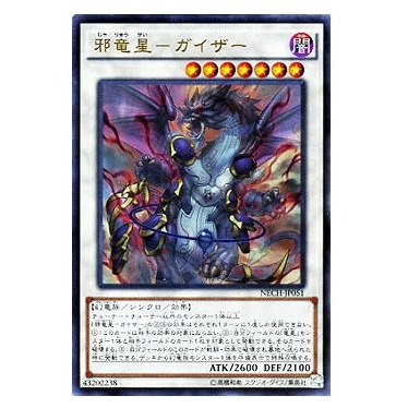 YUGIOH LVP3-JP097 NECH-JP051 Yazi, Evil of the Yang Zing | Shopee Malaysia