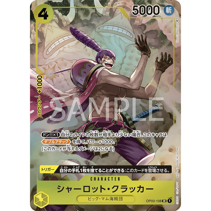 One Piece Card Game - OP-03 Pillars Of Strength - OP03-108 P-SR ...