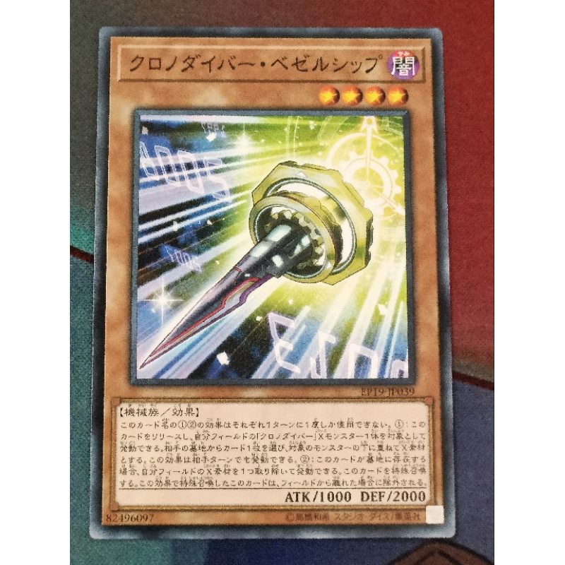 YUGIOH KONAMI EP19-JP039 Time Thief Bezel Ship (Common) | Shopee Malaysia