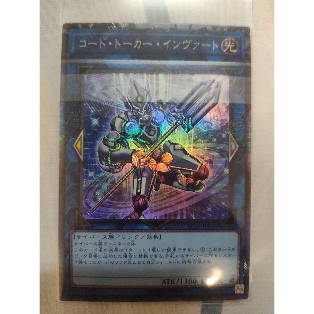 Code Talker Inverted RC04-JP046 (CR) | Shopee Malaysia