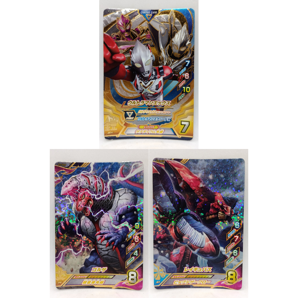 Ultraman Fusion Fight! [UFF] Buddy Change (SR & CP Change Cards ...