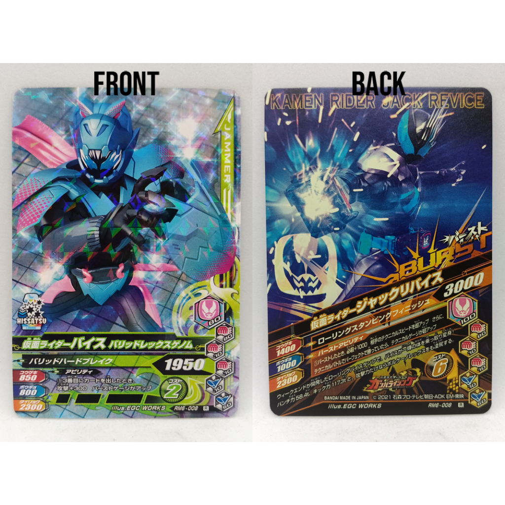 Ganbarizing Cards version RM6 (Part 1) Kamen Rider Revice / Saber / Zero-One / Kuuga / Ryuki ...