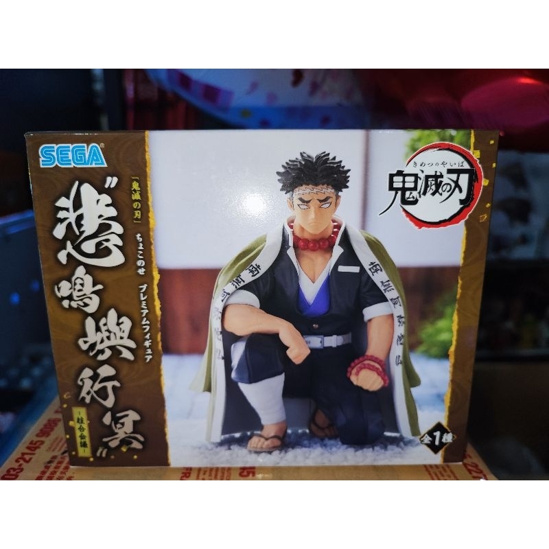 SEGA Demon Slayer Kimetsu no Yaiba PM Perching Figure Gyomei Himejima ...