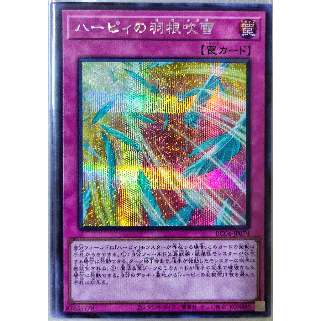 RC04-JP074 (SE) Harpie's Feather Storm (jpn) | Shopee Malaysia