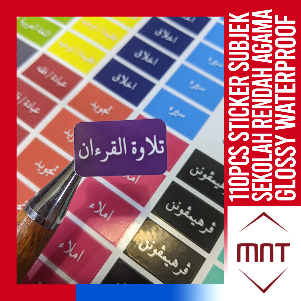 [MNT][STICKER SEKOLAH] 99pcs Sticker Subjek SEKOLAH RENDAH AGAMA untuk ...