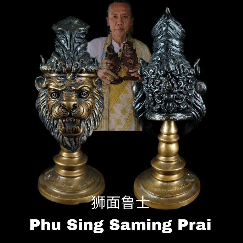 Phu Lersi Sing Saming Prai 狮面鲁士 供奉型 lersi lion | Shopee Malaysia