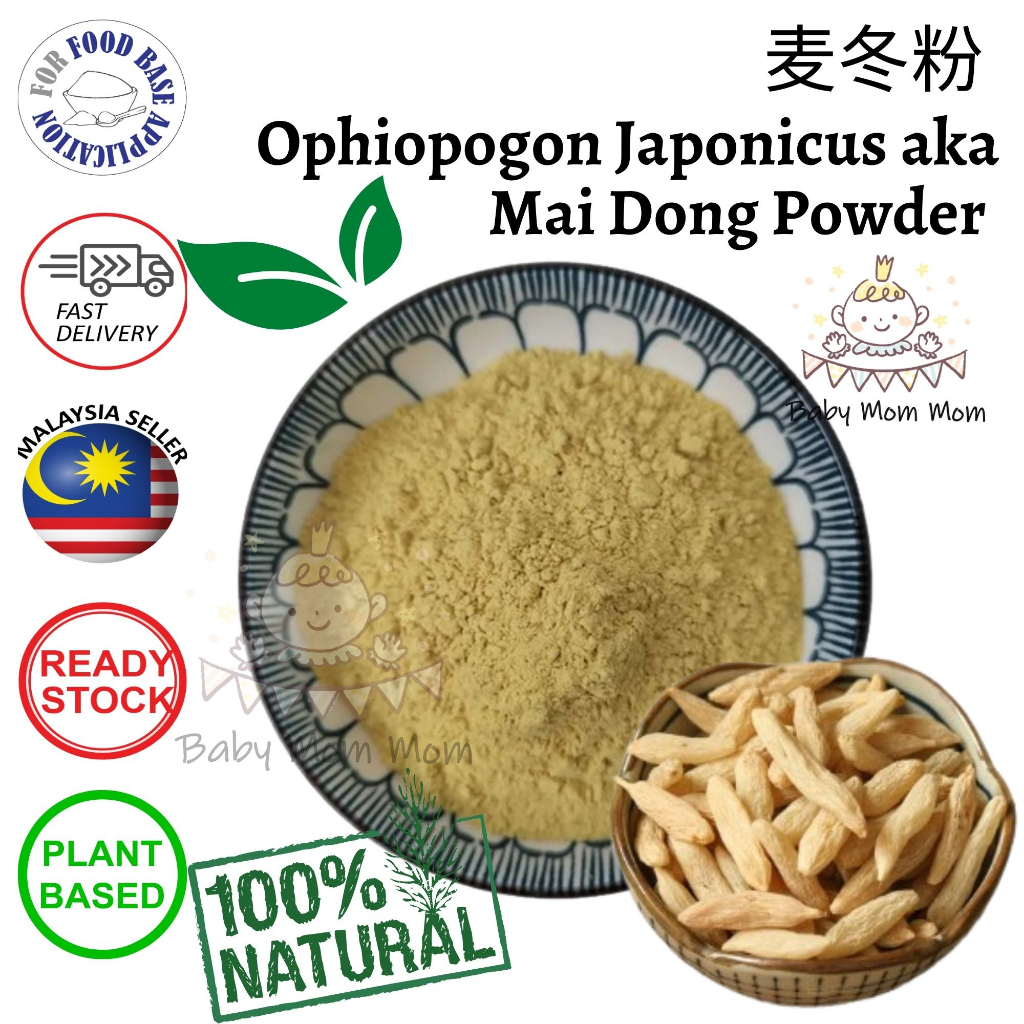 Mai Dong Powder 麦冬粉 (Mai Men Dong, Ophiopogon Tuber, Radix Ophiopogonis ...