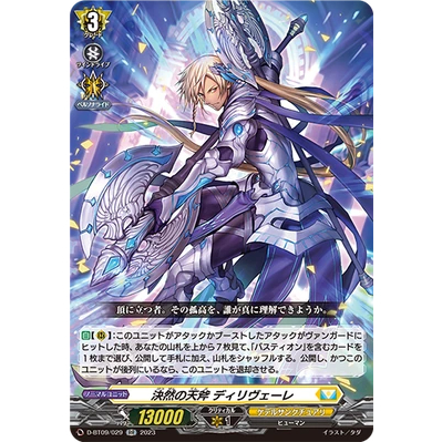 Cardfight Vanguard D-BT09/029 RR Decisive Heavenly Axe, Delibere JP | Shopee Malaysia