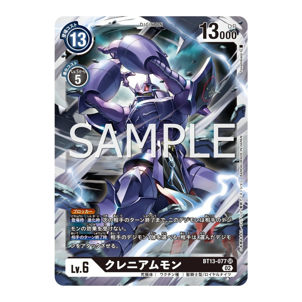 Craniamon (BT13-077) (SR) (JP) | Shopee Malaysia