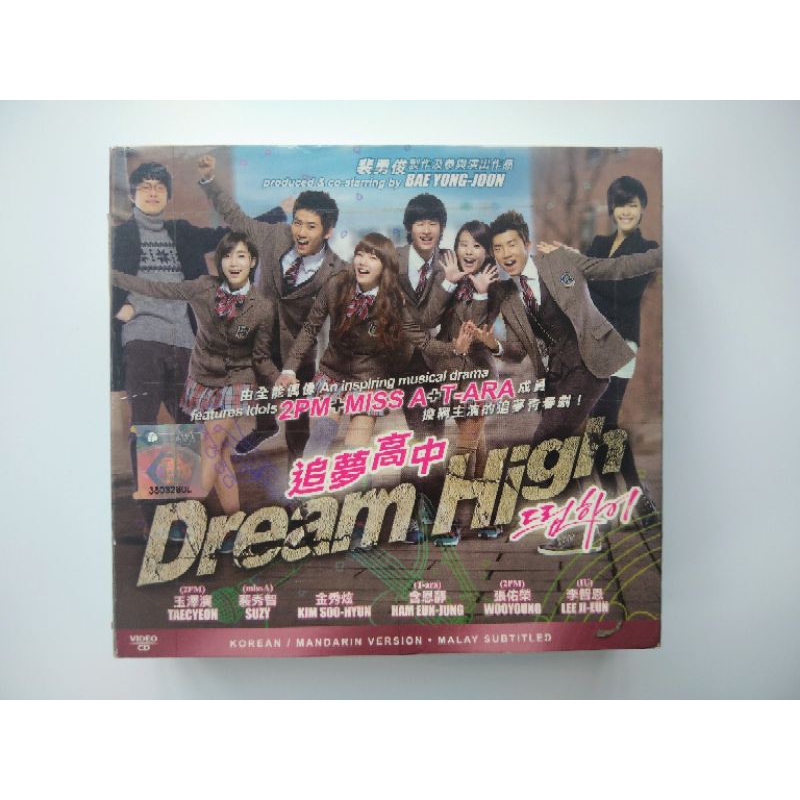 Dream High VCD Box Set (USED) | Shopee Malaysia