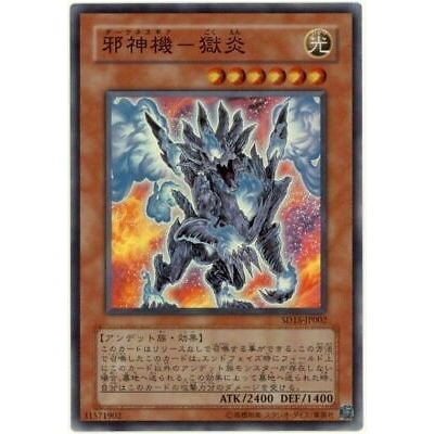 Yu-Gi-Oh SD15-JP002 Malevolent Mech - Goku En (Super Rare) | Shopee Malaysia