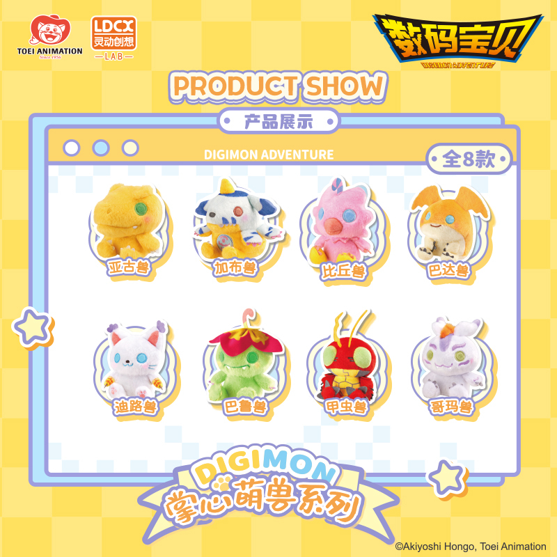(WHOLE SET) Digimon Adventure - LDCX Blind Box Keychain Plush Soft Toy ...