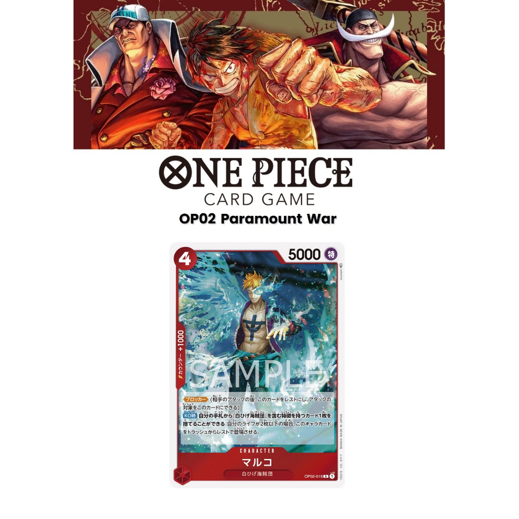 [One Piece TCG] OP02 Paramount War - OP02-018 - Marco - Rare - One ...