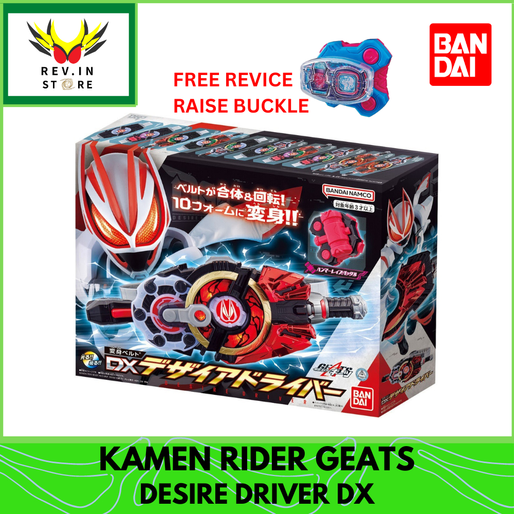 (BIB) Kamen Rider Geats Desire Driver DX (WITH REVICE BUCKLE) | Shopee Malaysia