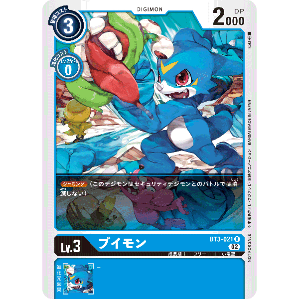 Digimon Tcg BT3-021 R Veemon Parallel Rare | Shopee Malaysia