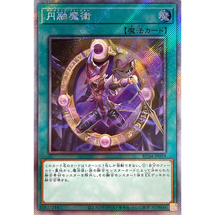 YuGiOh Japanese RC04-JP059 Magicalized Fusion | Shopee Malaysia