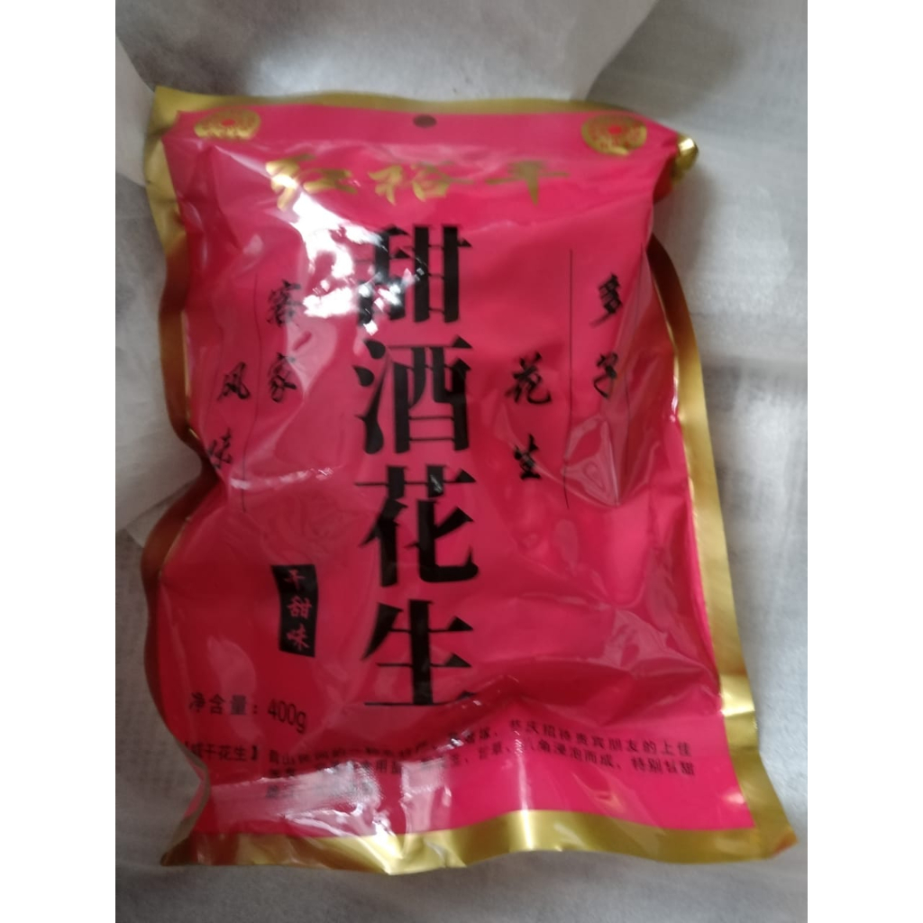 Hong Ye Ping Red Wine Peanuts - exp: End 2023 | Shopee Malaysia