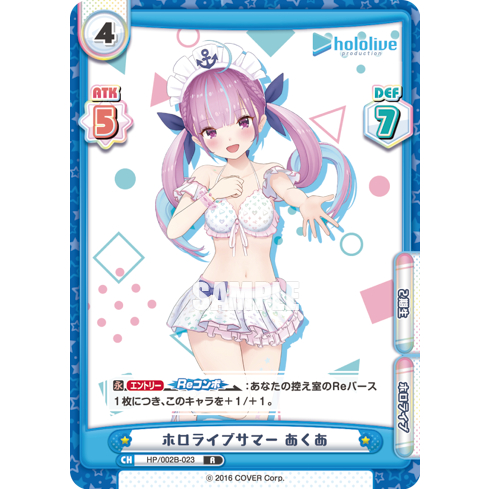 HP/002B-023 Hololive Summer Aqua R Rebirth for you Booster Pack Plus Hololive Production Vol.2 ...