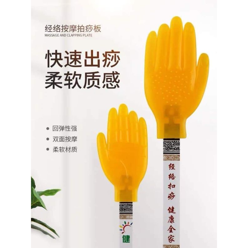 Meridian Pasha Board经络拍痧板 | Shopee Malaysia