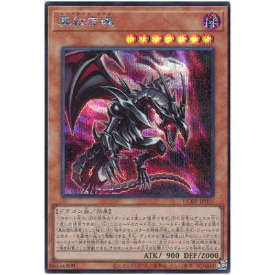Yugioh Red-Eyes Soul HC01-JP005 | Shopee Malaysia