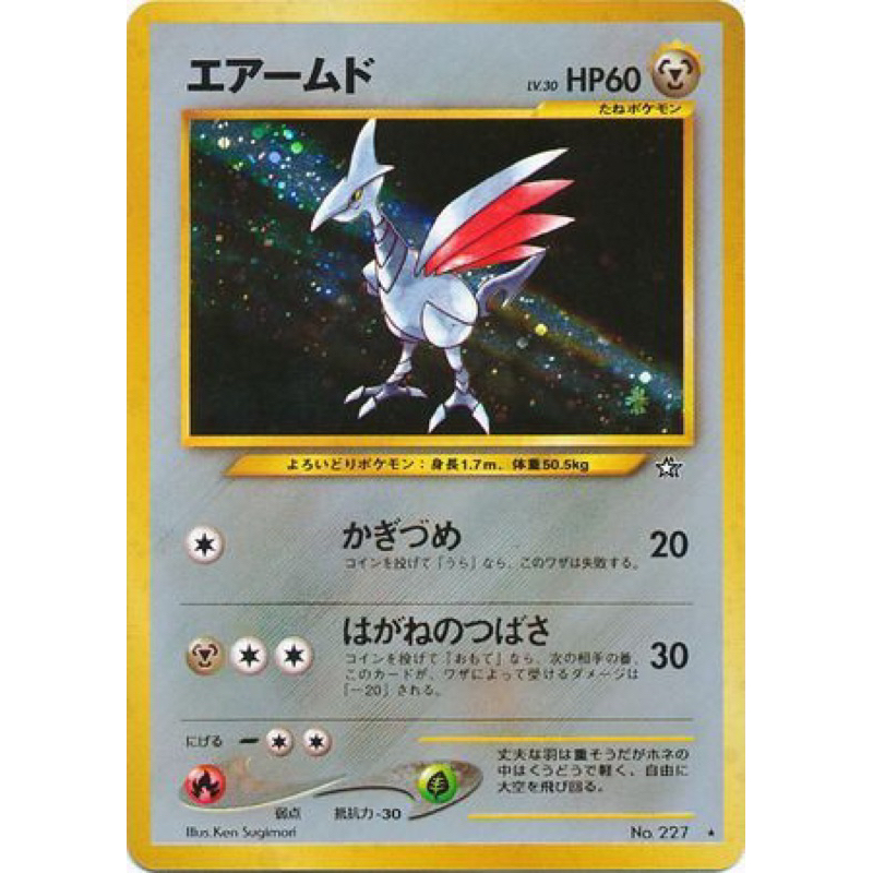 PTCG Skarmory Neo Genesis (Japanese) (NM) (Vintage Holo) | Shopee Malaysia