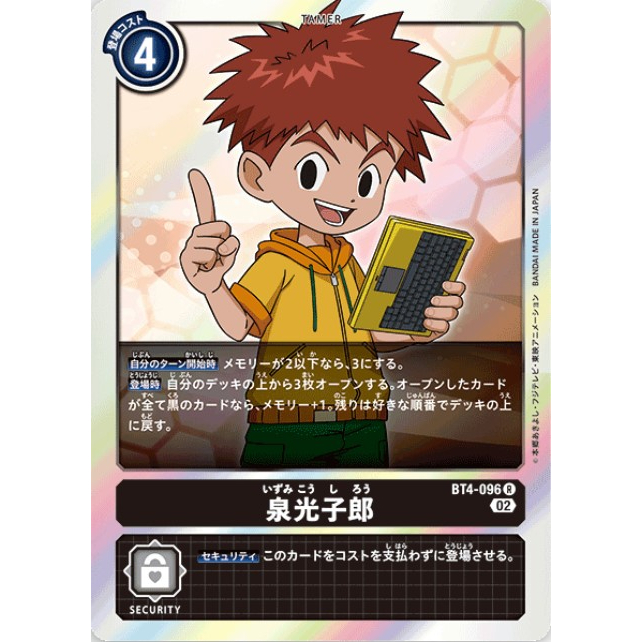 RB-01 Digimon TCG Japanese BT4-096 (R) Izzy Izumi (Foil Version) | Shopee Malaysia