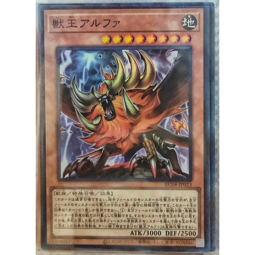 RC04-JP023 (SR) Alpha, the Master of Beasts (jpn) | Shopee Malaysia