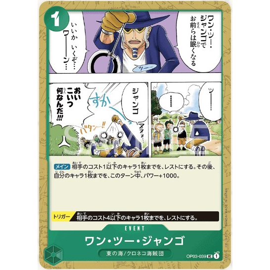 Japanese Version One Piece Card Game Mighty Enemies-OP03-039 (UC) (One ...