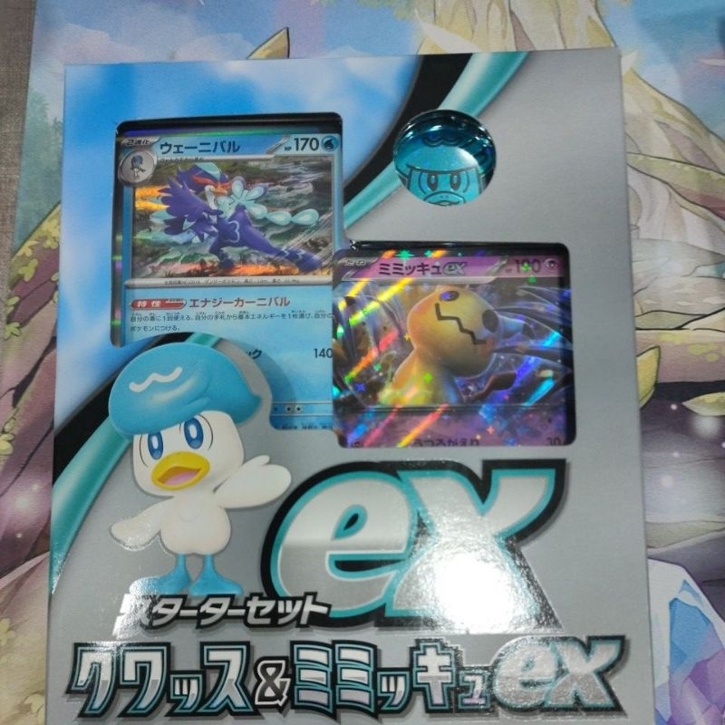 Quaxly Japanese ex box | Shopee Malaysia