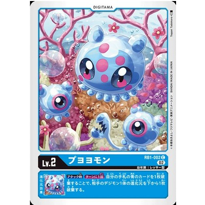 RB01 RB1 - Digimon Card - RB1-002 Puyoyomon | Shopee Malaysia