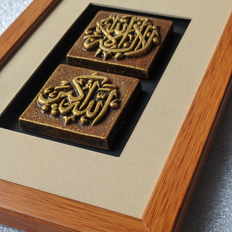 Keceramics Framed 2 in 1 Arabic Calligraphy / Khat Zikir Handmade ...