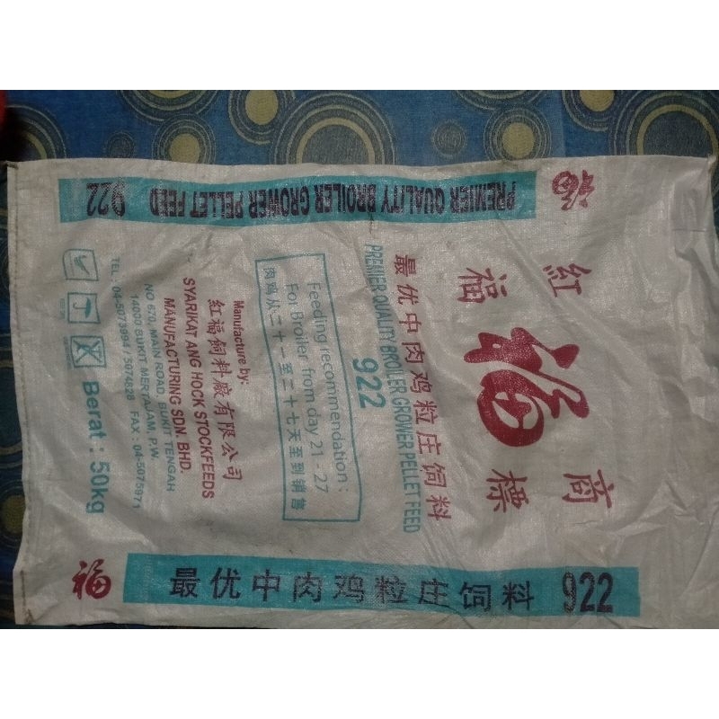 guni dedak ayam terpakai 5Okg (5pcs) | Shopee Malaysia