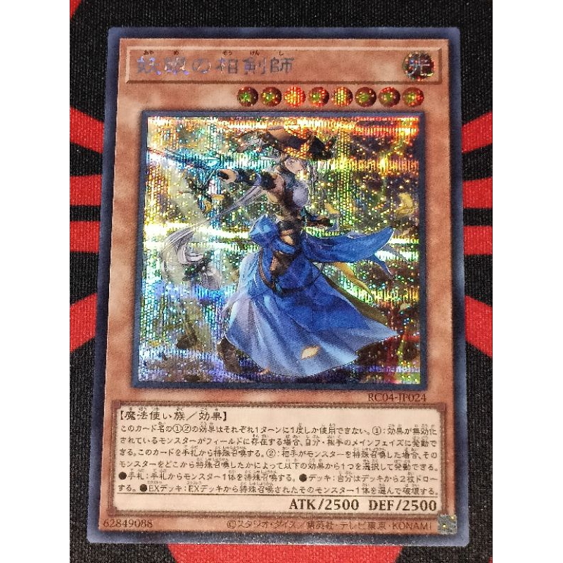 YUGIOH KONAMI RC04-JP024 The Iris Swordsoul (Secret Rare/Super Rare) | Shopee Malaysia