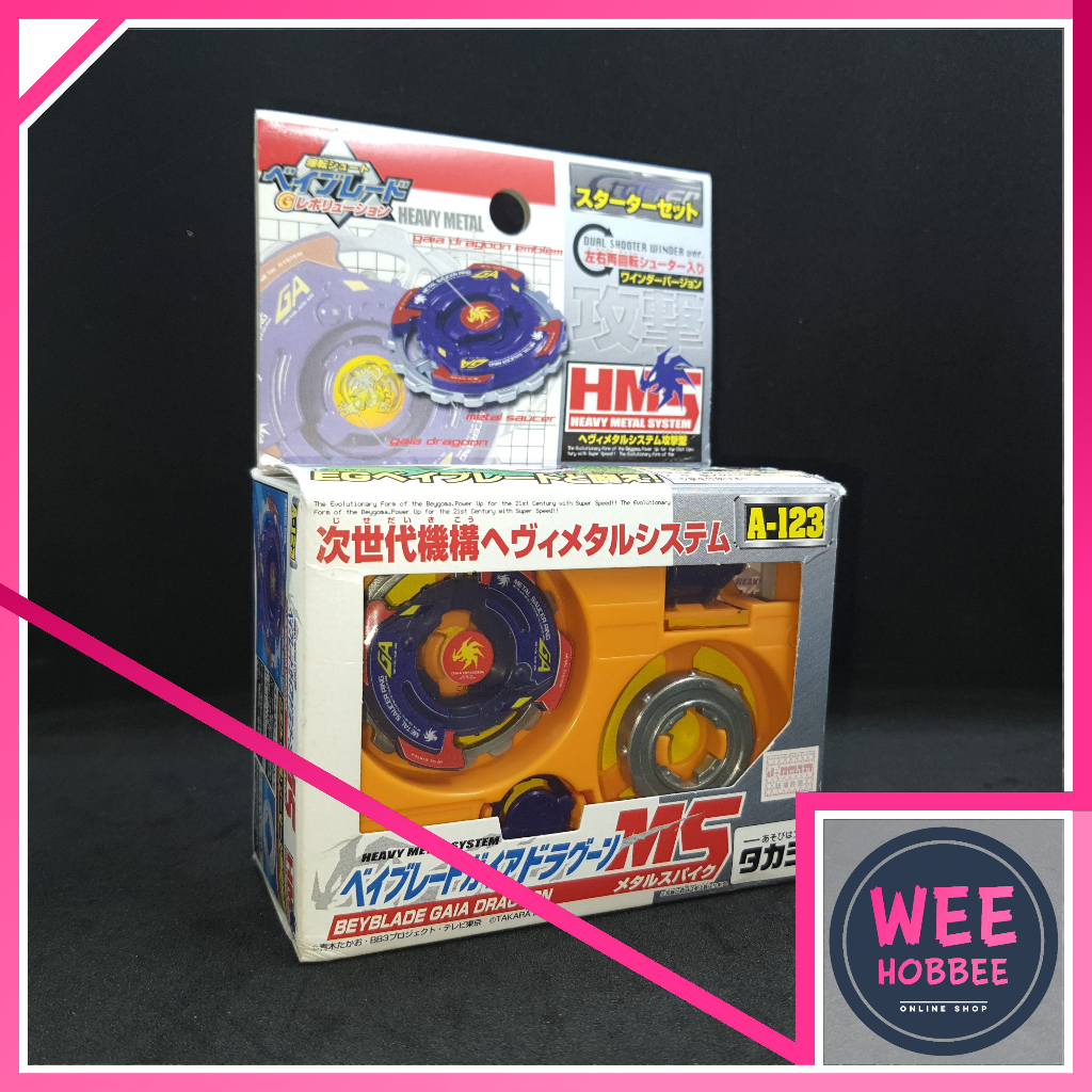 Gaia Dragoon MS | Heavy Metal System HSM | Beyblade Bakuten 1st ...