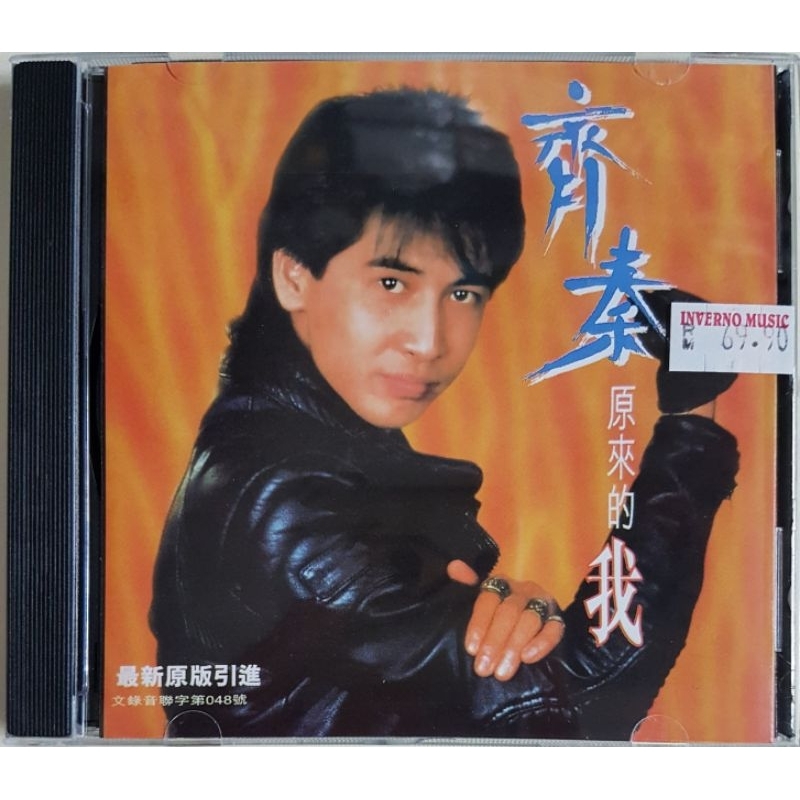 齐秦 Chyi Chin - 原来的我 CD | Shopee Malaysia