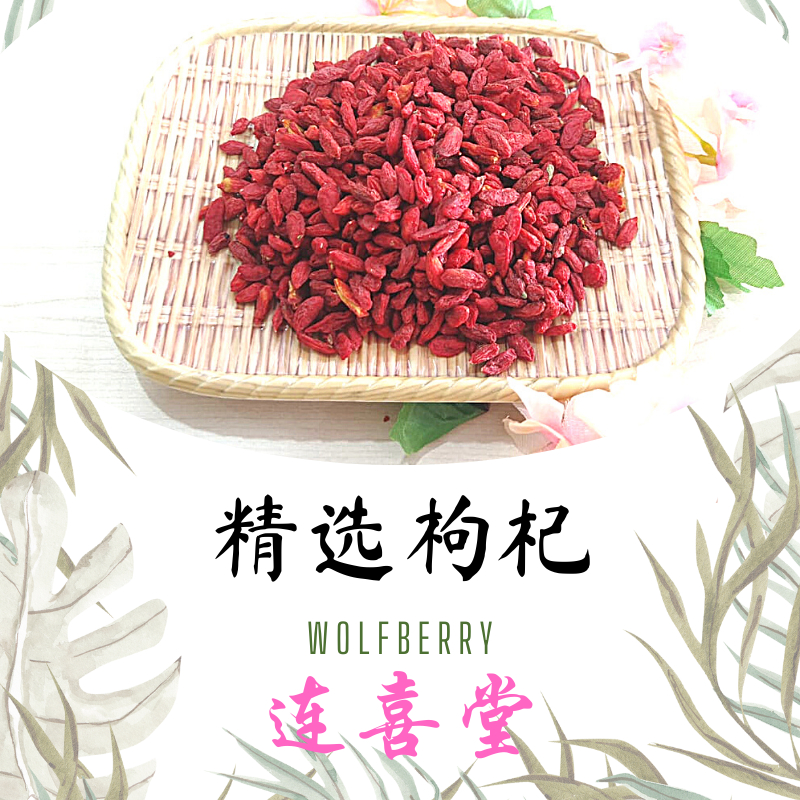 精选枸杞（天然，无磺）WOLFBERRY（gouzi）100g-500g | Shopee Malaysia
