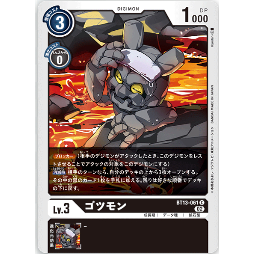 Digimon TCG Japanese BT13-061(C) - Gotsumon | Shopee Malaysia