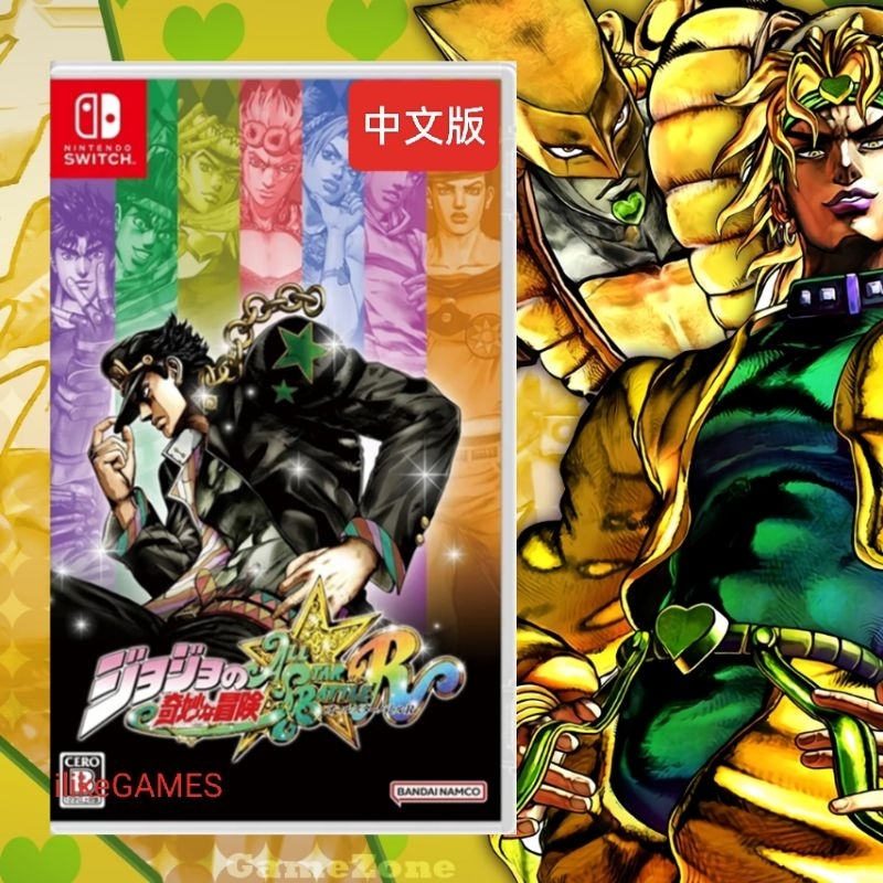 💥中文版💥 Nintendo Switch NS JOJO的奇妙冒险群星之战重制版 jojo bizarre adventure all star battle r switch ...