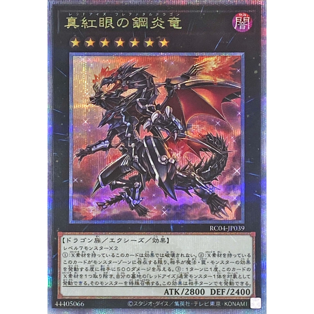 YUGIOH RC04-JP039 Red-Eyes Flare Metal Dragon | Shopee Malaysia