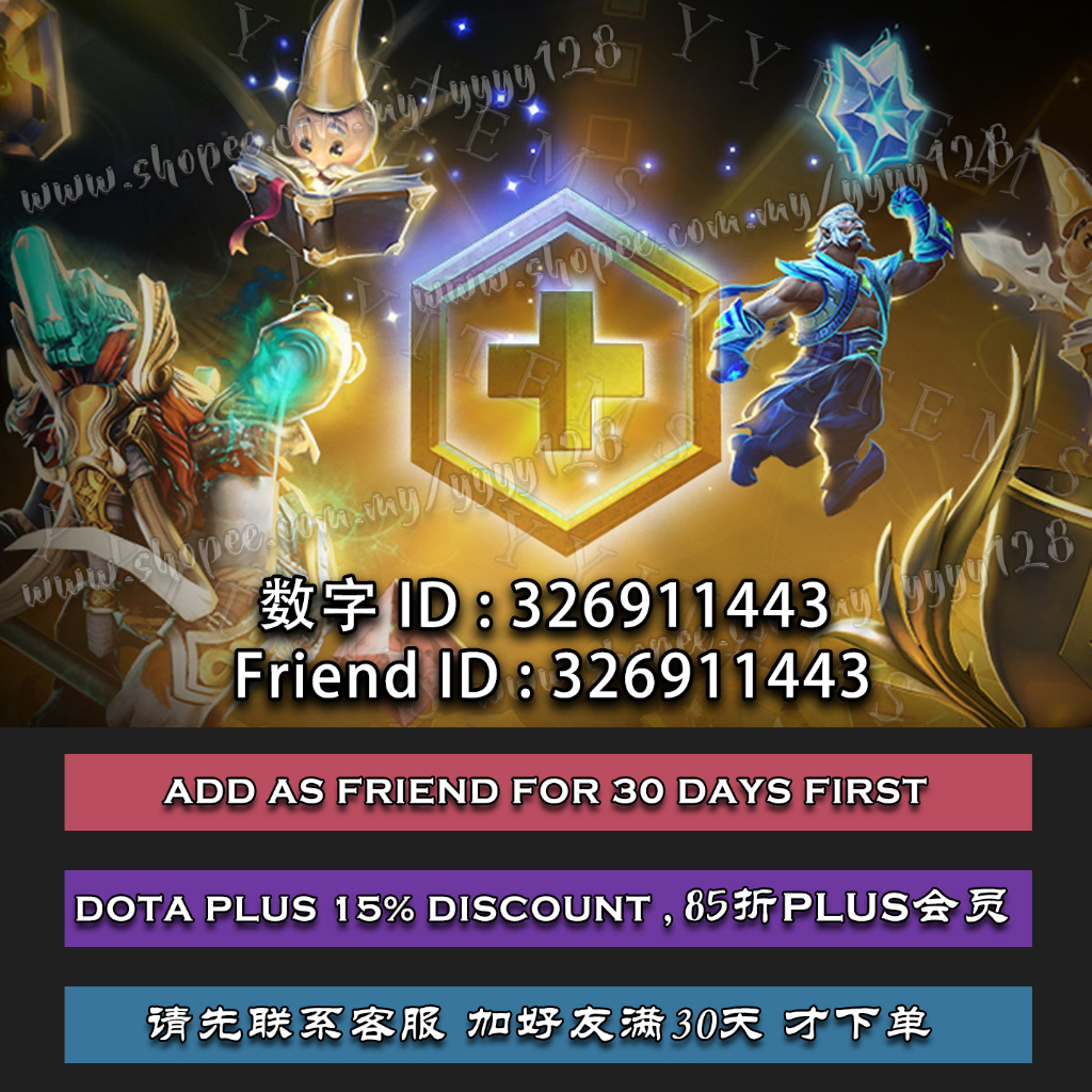 #YYITEMS DOTA2 PLUS + MEMBER SUBSCRIPTION (DOTAPLUS) DOTA PLUS会员 满30 ...