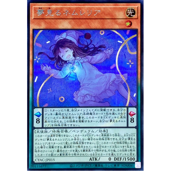Yugioh Japanese CYAC-JP015 Dreaming Nemurelia (SECRET RARE / ULTIMATE RARE / ULTRA RARE ...