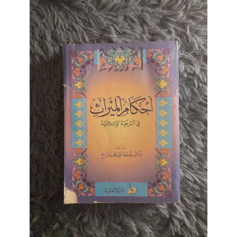 BUKU AHKAM AL MIRATH FI AL SHARIAH AL ISLAMIAH | Shopee Malaysia