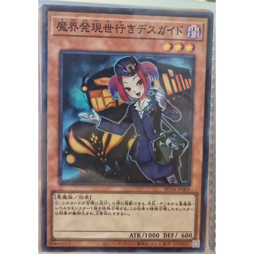 RC04-JP006 (SR) Tour Guide From the Underworld (jpn) | Shopee Malaysia